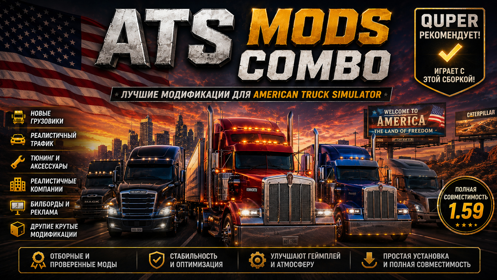 DQ HUB - ETS2 Modpack Launcher