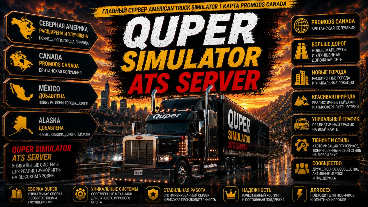 DQ HUB - ETS2 Modpack Launcher
